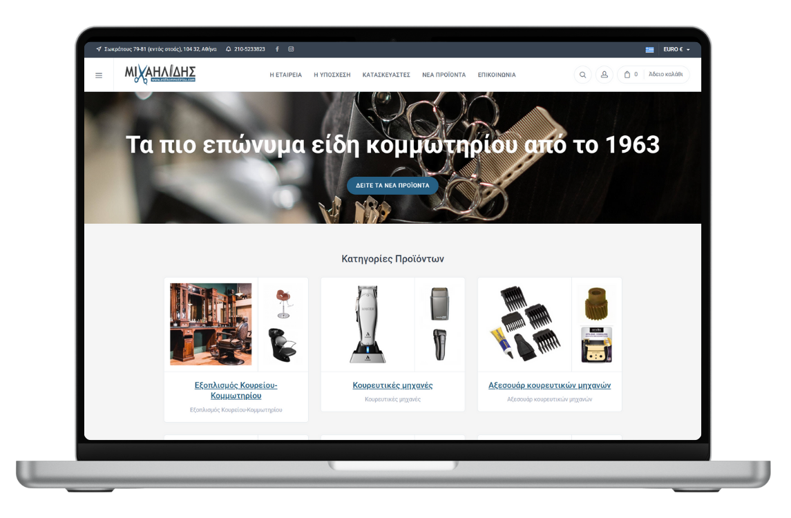 Μιχαηλίδης - Είδη Κομμωτηρίου | inBarber | Barber Shop Online Booking ...